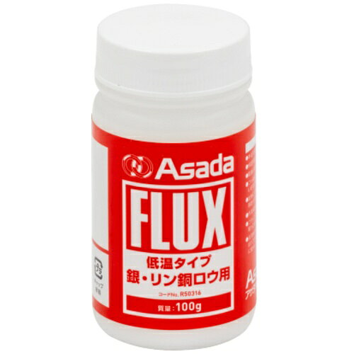 特長：後処理は水または温湯で簡単に洗浄可能です。用途：一般硬ロウ付用。(※リン銅ロウで銅管どうしをロウ付けする場合はフラックス不要)　硬ロウ付作業時のぬれ促進に。仕様：容量(g):100硬ロウ用 活性温度(℃)：600〜850適応ロウ材：銀...