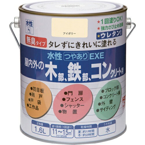 特長：タレずに塗れる、1回塗りの水性ツヤあり塗料です。イヤな臭いのない無臭タイプの塗料です。乾きが早く、乾くと日光や雨に強い塗膜となります。用途：屋内外の鉄部・木部・コンクリートなど、広い用途に使えます。仕様：色：アイボリー容量(L)：1....
