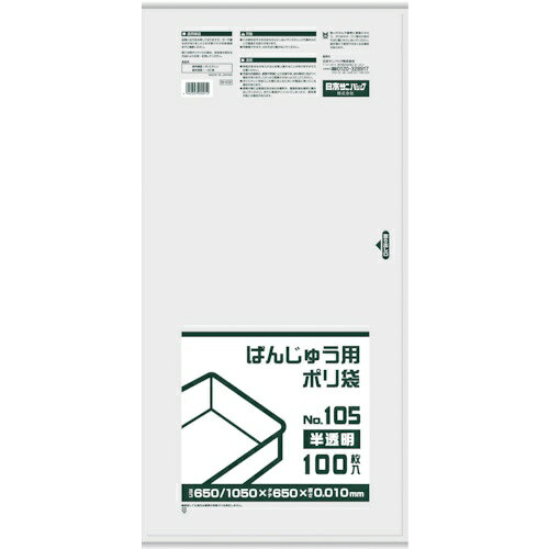 特長：食品用ばんじゅうの内袋です。ばんじゅうの清掃が容易で衛生的です。食材の入れ替えが簡単で作業効率がUPします。仕様：品名：ポリ袋105号色：半透明縦(mm)：650横(mm)：1050(650)厚さ(mm)：0.01縦×横(マチ)(mm...