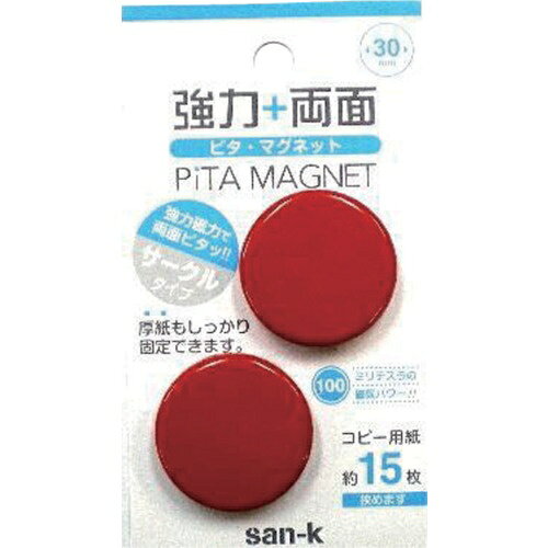 特長：両面式の強力なマグネットです。コピー用紙を約15枚貼り付ける事ができます。用途：掲示仕様：色：赤サイズ(mm)：30事務用品金属小物材質／仕上：異方性フェライト注意：磁石を使用していますので精密機器や磁気の影響を受けやすい場所には近づ...