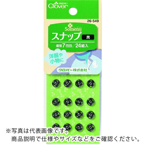 特長：糸を強く締めても糸切れの心配がなく布地に密着します。凸と凹が合わせやすいようにセンターホールが付いています。生地に縫いつけるタイプのスナップです。ニッケルを一切使用していないので安心してご使用いただけます。用途：小物、洋服に。仕様：材...