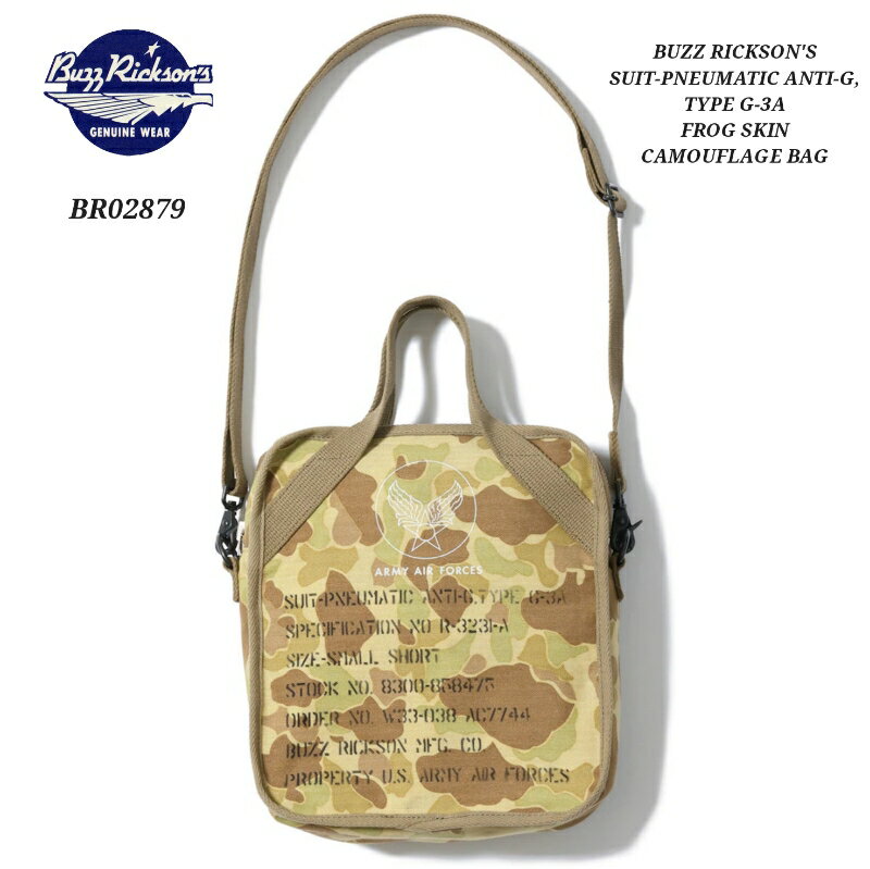 BUZZ RICKSON‘S SUIT-PNEUMATIC ANTI-G, TYPE G-3A FROG SKIN CAMOUFLAGE BAG バズリクソンズ G-3A バッグ ミリタリー BR02879 東洋エンタープライズ　バズリクソ...