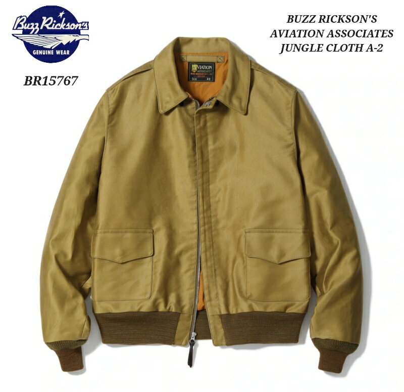 BUZZ RICKSON'S AVIATION ASSOCIATES JUNGLE CLOTH A-2 バズリクソンズ フライトジャケット ミリタリー BR15767 バズリクソンズ　A-2　フライトジャケット ミリタリージャケットに使用さ...