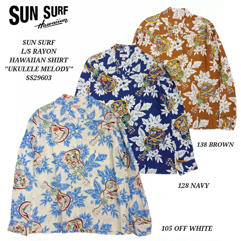 SUN SURF RAYON HAWAIIAN SHIRT "UKULELE MELODY" サンサーフ 長袖 レーヨンハワイアンシャツ SS29603 東洋エンタープライズ　サンサーフ　長袖アロハシャツ 常夏の楽園ハワイを象徴する楽器であ...