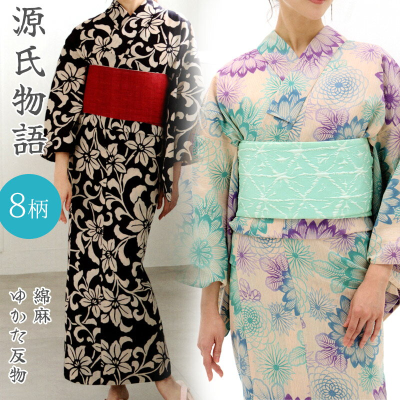 楽天市場のシステム上、ご選択いただいたオプションの金額は自動で追加がされません。当店でご注文確認時に追加させていただき、メールにてご案内いたします。源氏物語 ゆかた 長年培った経験を元に、今の時代に合わせて作られたオリジナル柄は毎年人気の高...