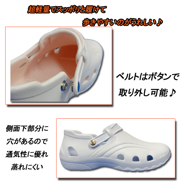 【楽天市場】エバロンシューズ/EVARON抗菌・消臭、靴底は滑りにくい材質使用汚れても丸洗いOKナースシューズ安心の日本製【あす楽対応 ...