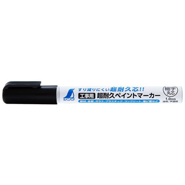 ●コンクリートなどの粗い面にマーキングしてもすり減りが少ない超耐久芯です。 ●色の濃い顔料系インクなので、鮮明に書けます。 ●速乾性です。 ●ライン巾は1mmです。 ●環境、安全に配慮したノンキシレンタイプです。 [仕様] ●材質 本体、キ...