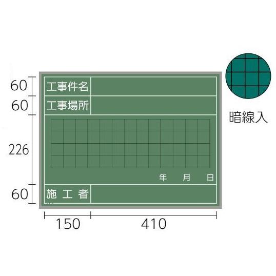 【仕様】 型式：SG-140A 項目：工事件名・工事場所・施工者 サイズ：450mm×600mm 【付属品】 アルミ枠、スタンド、収納ネット、チョーク2本 ラーフル（サイズ：80×40×20mm）付。