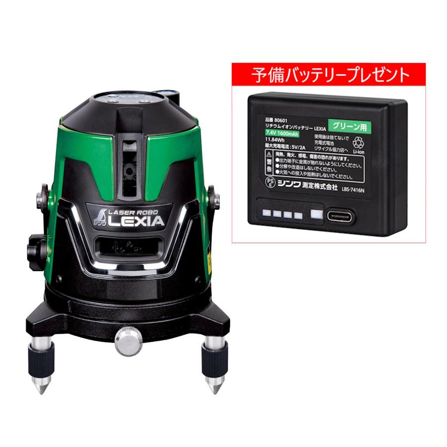 【キャンペーン】 専用リチウムイオンバッテリー×2個付きキャンペーン ●通り芯が2本のハイクラスグリーンタイプ ●視覚的に見やすい緑色のレーザーを採用しています。 ●高出力レーザーです。 ●モード（強）は従来の約2倍の明るさです。 ●モード...