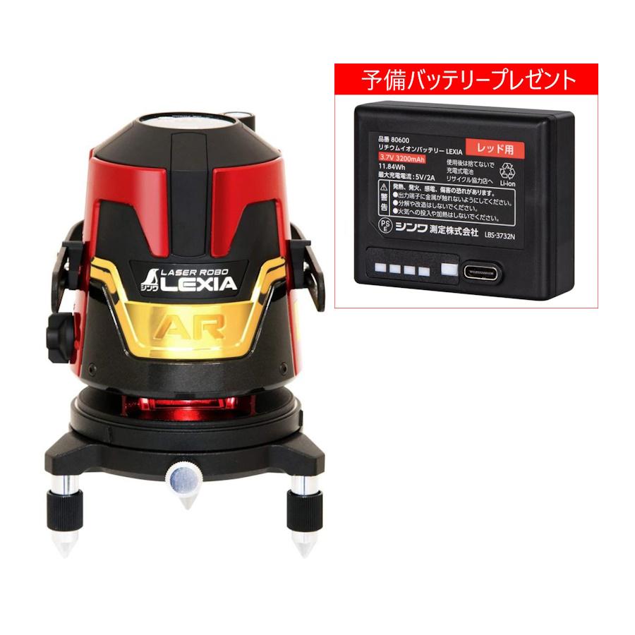 【キャンペーン】 専用リチウムイオンバッテリー×2個付きキャンペーン ●横全周ライン専用タイプ ●明るく鮮やかな赤色のレーザーを採用しています。 ●1つの光源で360°照射することで、本体を回す必要がなく作業効率が大幅にアップします。 ●モ...
