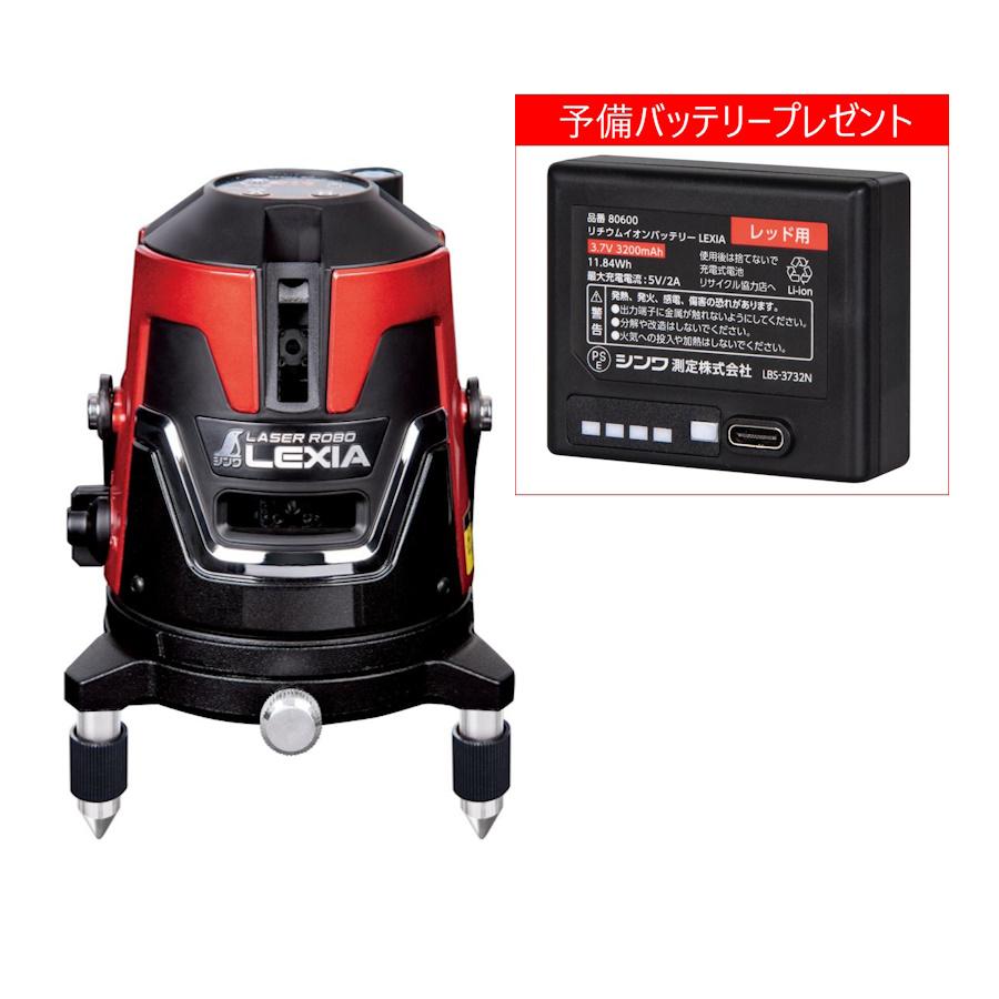 【キャンペーン】 専用リチウムイオンバッテリー×2個付きキャンペーン ●通り芯が2本のハイクラスタイプ ●明るく鮮やかな赤色のレーザーを採用しています。 ●高出力レーザーです。 ●モード（強）は従来の約2.5倍の明るさです。 ●モード（中）...
