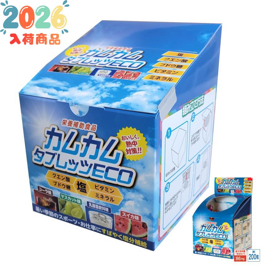 【2026年最新入荷分です】 おいしく熱中症対策！ コーラ味、マスカット味、乳酸菌飲料味、スイカ味の4種アソート ■ 塩分と同時にクエン酸、ぶどう糖、ビタミン、ミネラルを補給 ■ 沖縄の海水を100％原料にしたミネラル豊富な上質な塩を使用 ...