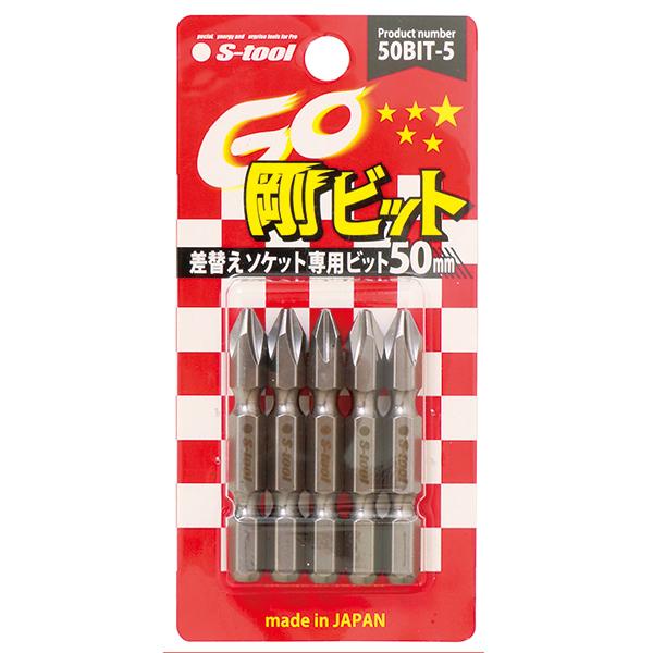 差替ソケット専用50mmビット [仕様] 入数：5本入