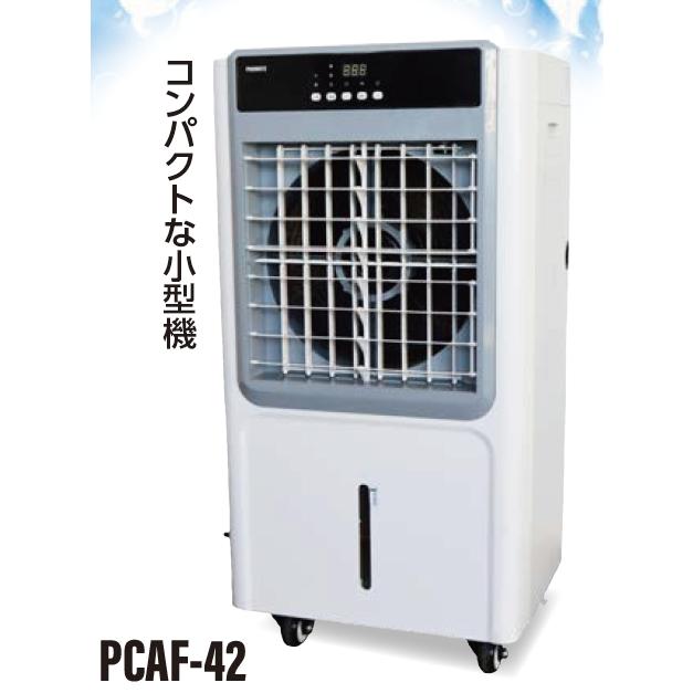 ※個人宅への配送不可です。ご注文時に法人名（屋号）のご入力をお願いします。 ※北海道・沖縄・離島は別途送料がかかります。 ●コンパクトな小型機 ●少ない電力で熱中症対策ができる ●気化熱により吹き出し口から外気温より約ー5℃の冷風が出ます。...