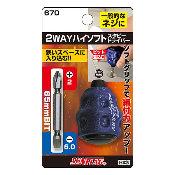 使いやすいオリジナルソフトグリップ。 市販の電動用ビットが使用頂けます。 【仕様】 ビットサイズ：＃2X−6.0X65mm 全長(mm)：78 質量(g)：64