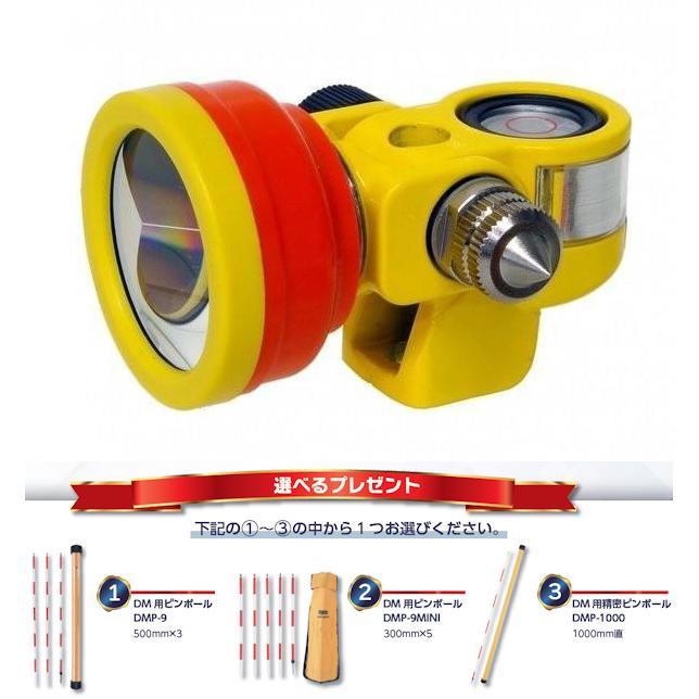 ●●●ピンポール3種から選べるプレゼントキャンペーン！●●● (1)(2)(3)の中からプレゼントを一つ選んでください。 ●1.5インチのスライドプリズム ●軽量・コンパクトで頑丈。 ●多機能なボディは限りなく測点に近づけられれる新設計。 ...