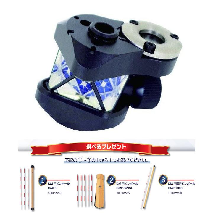 ●●●ピンポール3種から選べるプレゼントキャンペーン！●●● (1)(2)(3)の中からプレゼントを一つ選んでください。 ●視準可能範囲220° ●スライド式多角プリズム＆プリズム定数0mm ●9mmφポール対応　 ●プリズム部独立構造で優...