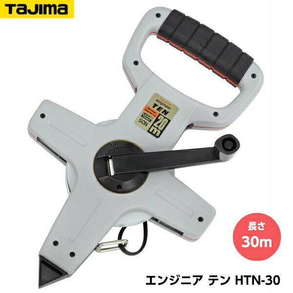 ●使いやすい、鋼製巻尺です [仕様] 目盛仕様　JIS1級　テープ幅13mm×厚さ0.24mm　標準張力：50N テープ長さ：30m 補正説明書付 ヨンゴーゴーピッチ表示付 エラストマーグリップ 空転防止機構付 [材質] テープ：SK85(...