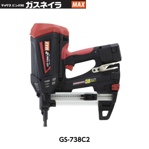 ガスネイラ(ガス内燃式ピン打機)は、エンジンの原理で、機械内部で燃料ガスと空気の混合物に電池パックを動力源に、点火・燃焼させ、そのエネルギーでピンを打つ機構となっています。 エアネイラのようにコンプレッサ、ホースに繋ぐ必要がなく、コードレス...