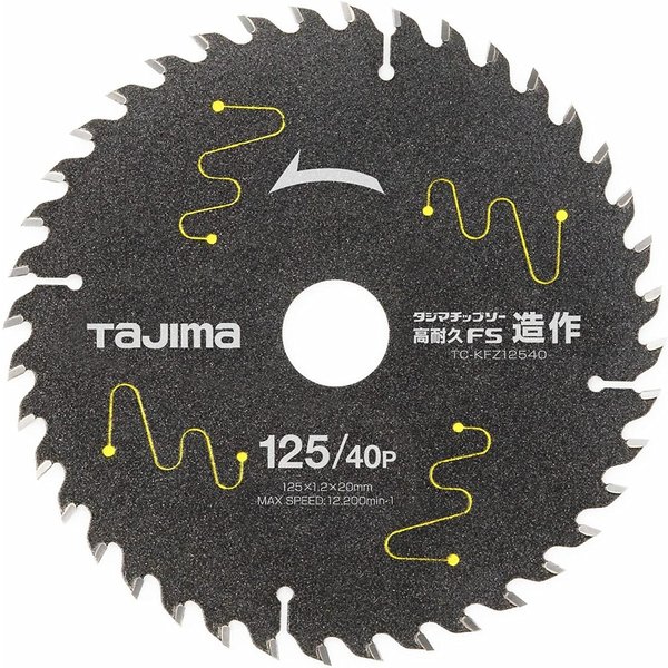 ●レーザースリットによる消音効果 ●超微粒タングステンカーバイド系チップ採用 ●フッ素塗装で切り渋り防止 [仕様] 外径：125mm 刃厚：1.2mm 刃数：40P 穴径：20mm 切断用途：一般木材・硬質集成材・合板・パーチクルボード・構造材