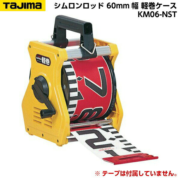 ●適合テープ長さ30mまで ●テープロッドの巻取りが、スピーディーに行えます ※画像のテープは付属していません。 [仕様] サイドガード付ドラム [素材] ABS樹脂