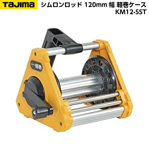 ●適合テープ長さ10mまで ●テープロッドの巻取りが、スピーディーに行えます ※画像のテープは付属していません。 [仕様] サイドガード付ドラム [素材] ABS樹脂