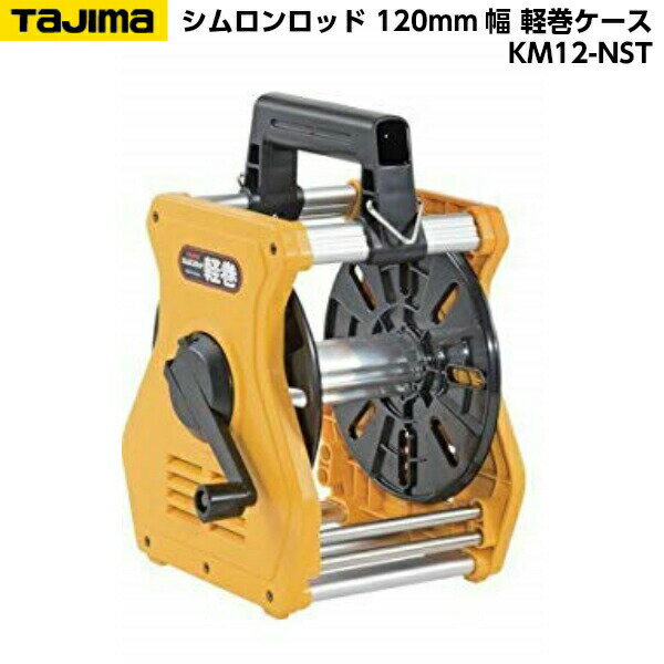 ●適合テープ長さ30mまで ●テープロッドの巻取りが、スピーディーに行えます ※画像のテープは付属していません。 [仕様] サイドガード付ドラム [素材] ABS樹脂