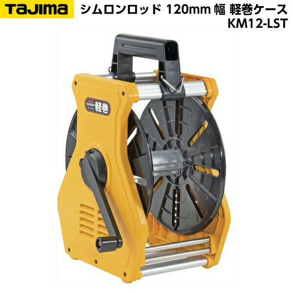 ●適合テープ長さ50mまで ●テープロッドの巻取りが、スピーディーに行えます ※画像のテープは付属していません。 [仕様] サイドガード付ドラム [素材] ABS樹脂