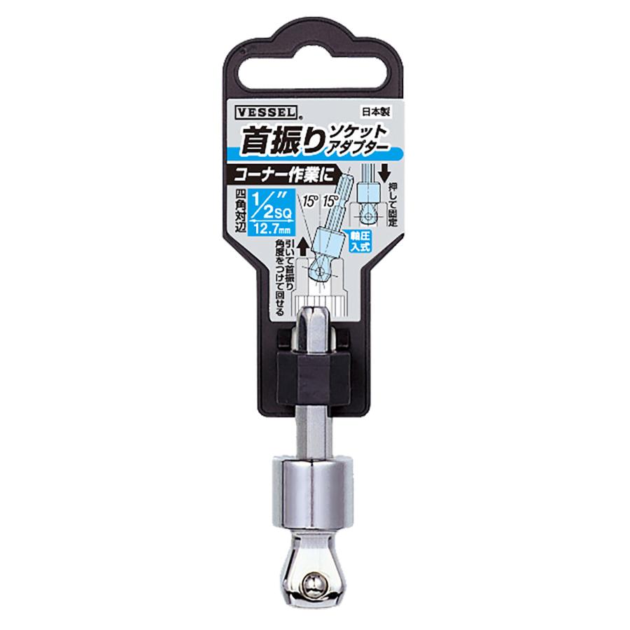 ●手持ちのソケットが使えるアダプター。 ●ソケットを引くと首振り、押すと固定。 ●軸圧入式で耐久性UP。 [仕様] 刃先区分：アダプター 刃先サイズ：1/2"SQ(12.7mm) ソケット外径：16mm 本体全長：60mm 本体重量：38g