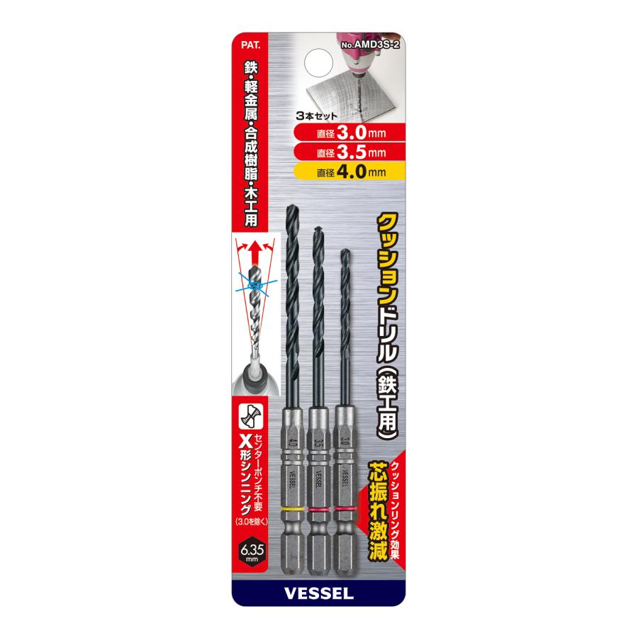 ●X形シンニングで食い付き性がよく、ポンチ不要。 ●振れやガタを低減するクッションリング効果。 ●高硬度HSS(ハイス鋼)で鋭い切れ味が持続。 ●溝加工したドリルを軸にプレス絞りで一体化。 [仕様] 刃先区分：ドリル セット内容／付属品 Φ...