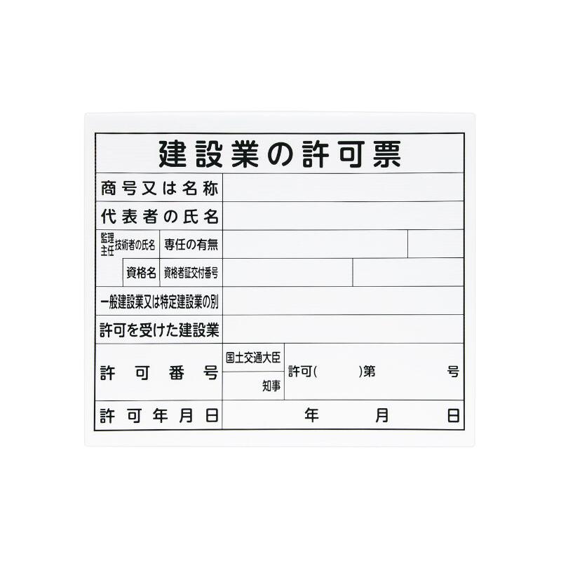 ●軽量で水に強いプラダン素材です。 ●見やすさに配慮したフォントを採用しました。 [仕様] ●材質 ポリプロピレン合成樹脂 ●保管温度 −20〜50℃ ●本体サイズ 310×370×4mm ●製品質量 80g
