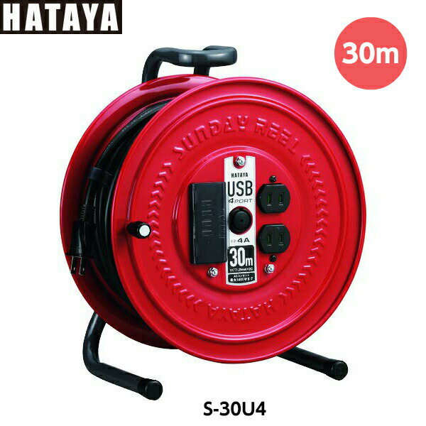 ●100Vコンセントを使用しながら、スマホやタブレットなどを同時に充電できるUSBポート搭載(4ポート) [仕様] 電線長：30m 電線仕様：VCT1.25mm2×2C コンセント形状：2P×2個 USB出力：DC5V 2A(最大)/個　4...