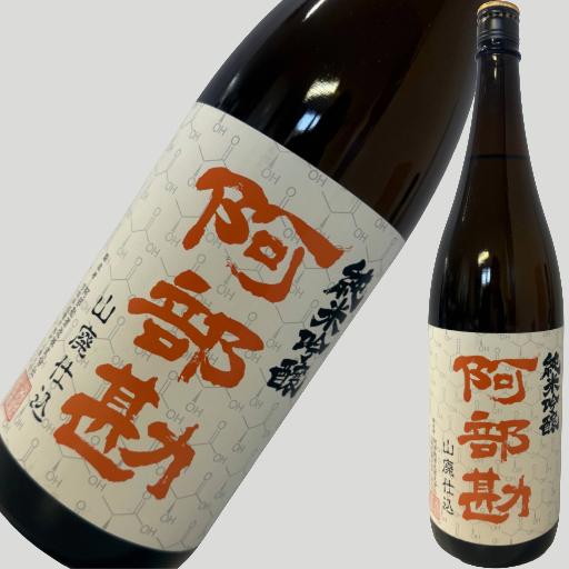 【商品名】 阿部勘 純米吟醸 山廃仕込 1800ml 【容量】 1800ml