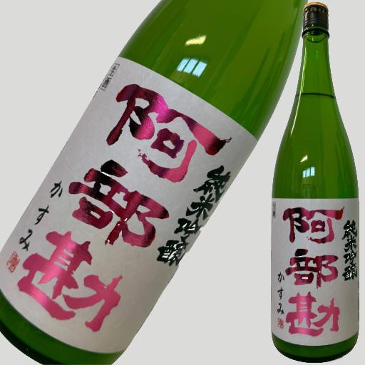 【商品名】 阿部勘 純米吟醸 かすみ 生酒 1800ml 【容量】 1800ml