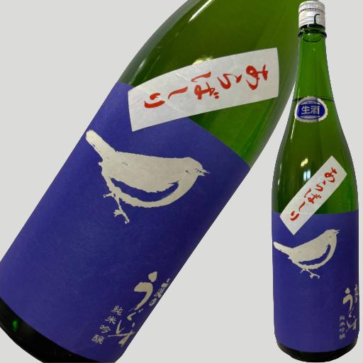 【商品名】 庭のうぐいす 純米吟醸 あらばしり 1800ml 【容量】 1800ml