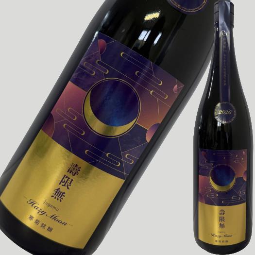 【商品名】 寒菊 純米大吟醸 壽限無 おりがらみ 無濾過生原酒 1800ml 【容量】 1800ml