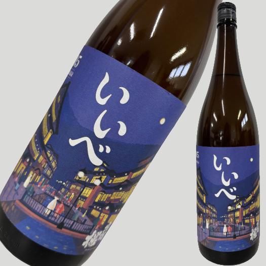 【商品名】 出羽桜 いいべVol.5 1800ml 【容量】 1800ml