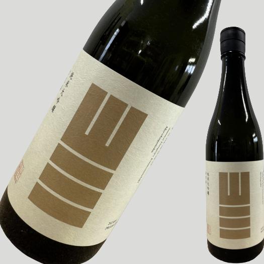 【商品名】 山三 純米大吟醸 金紋錦 火入 720ml 【容量】 720ml