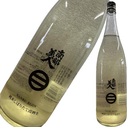 【商品名】 南部美人 純米しぼりたて 霞生酒 1800ml 【容量】 1800ml