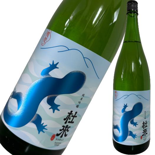 【商品名】 杜來 とらい 純米吟醸 ブルー サンショウウオ 1800ml 【容量】 1800ml