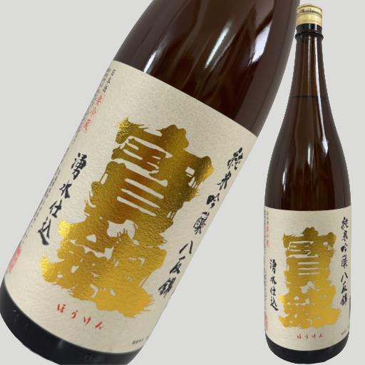【商品名】 宝剣 純米吟醸 八反錦 湧水仕込 1800ml 【容量】 1800ml