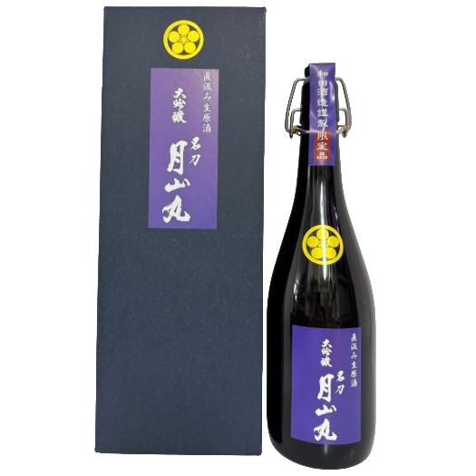 【商品名】 大吟醸 名刀 月山丸 直汲み生原酒 720ml 【容量】 720ml