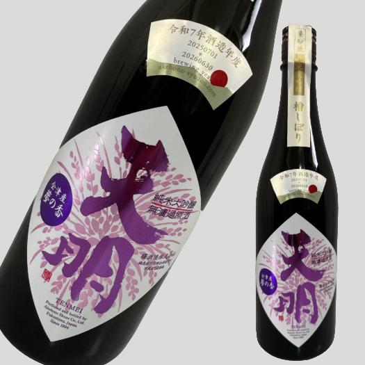【商品名】 天明 純米大吟醸 槽しぼり 720ml 【容量】 720ml