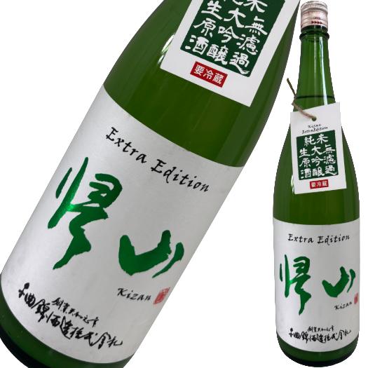 【商品名】 帰山 Extra Edition 純米大吟醸 無濾過生原酒 1800ml 【容量】 1800ml
