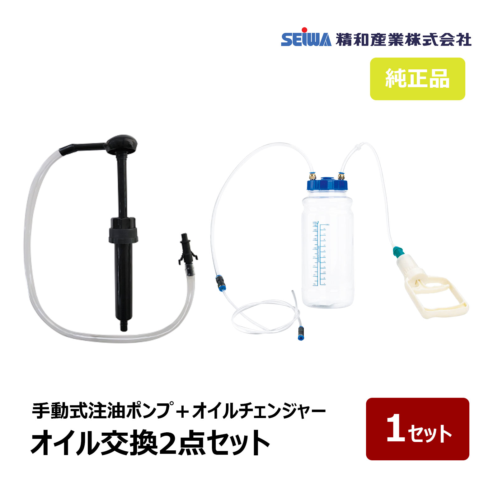 ■手動式注油ポンプ 手の届きにくい注油口に簡単に差し込める！ ホース長630mmで狭いパネル内の注油も簡単。 1回のポンピングで約30mlを注油、手を汚さず、オイルの漏れや溢れをふせぐ。 ポンプ径は25mm、2種類の付属延長ホースで様々なサ...