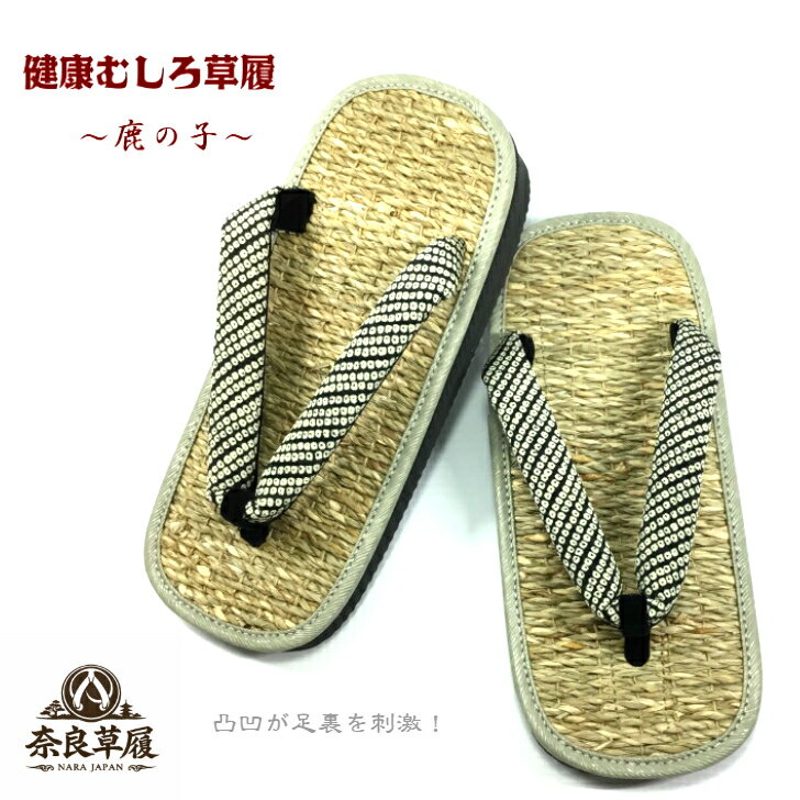 商品情報素材/材質むしろ（い草）/EVAスポンジサイズ/寸法L25cm　巾：10.5cmLL26.5cm　巾：11cm底：3cm（踵部分）注意モニター発色の具合により色合いが異なる場合がございます。在庫数の更新は随時行っておりますが、お買い...