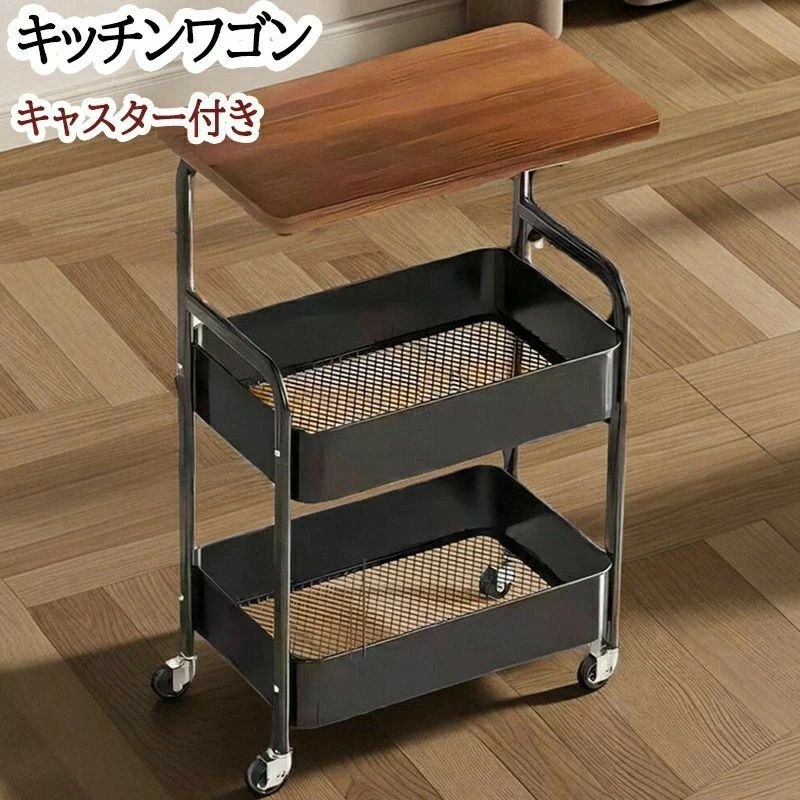 キッチンワゴン 天板 ワゴン 収納ラッ ブラック ホワイト