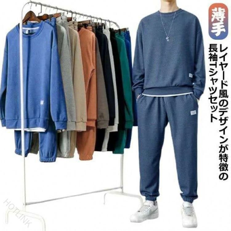 レイヤード風のデザインが特徴の長袖Tシャツセット。パンツは裾に向かってやや細くなっていくテーパードシルエット。スタイリッシュなデザインなのでトップス、ボトムス別々でカジュアルに楽しむことが出来るアイテムです。さらっと着れるので、ちょっとした...