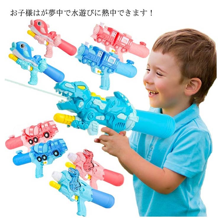 お子様はが夢中で水遊びに熱中できます！氷を入れて、冷水を掛け合うことができ、暑い夏に一時の涼しさを味わえます！男の子も女の子も、一緒にこの新しい水鉄砲を楽しもう！庭や、プール、 海水浴などで楽しめます。飛距離:8mエアー圧縮式のポンプアクシ...