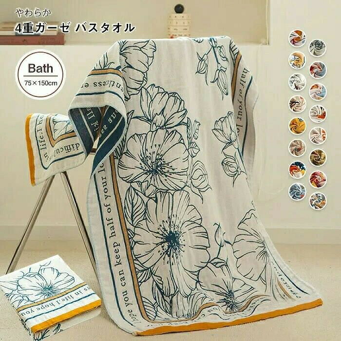キーワードガーゼタオル バスタオル 大判 75×150cm ガーゼ タオル 綿100％　ふわふわ 可愛い 柔らかい 吸水 速乾 ギフト素材綿100％サイズ約:75X150cm特徴肌にやさしい綿100％を使い、ふんわりやわらかな4重織のガーゼ...